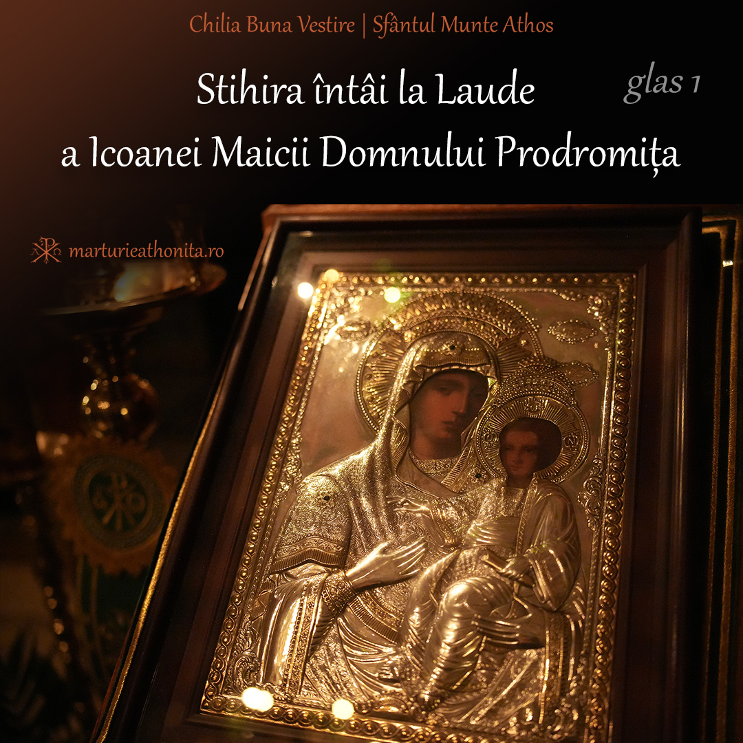 Stihira întâi la Laude a Icoanei Maicii Domnului Prodromiţa – glas 1 - Chilia "Buna-Vestire"
