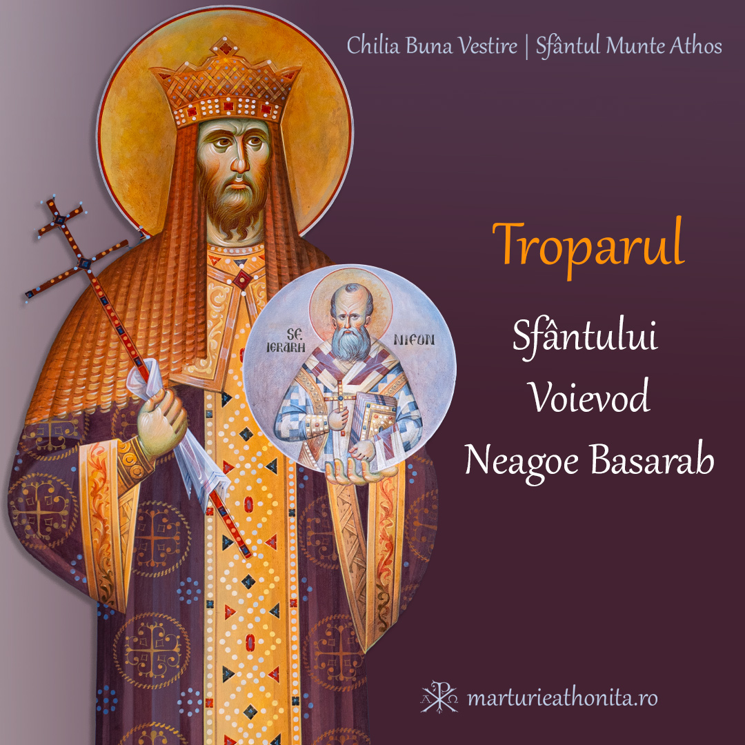 Troparul Sfântului Voievod Neagoe Basarab - Chilia "Buna-Vestire"